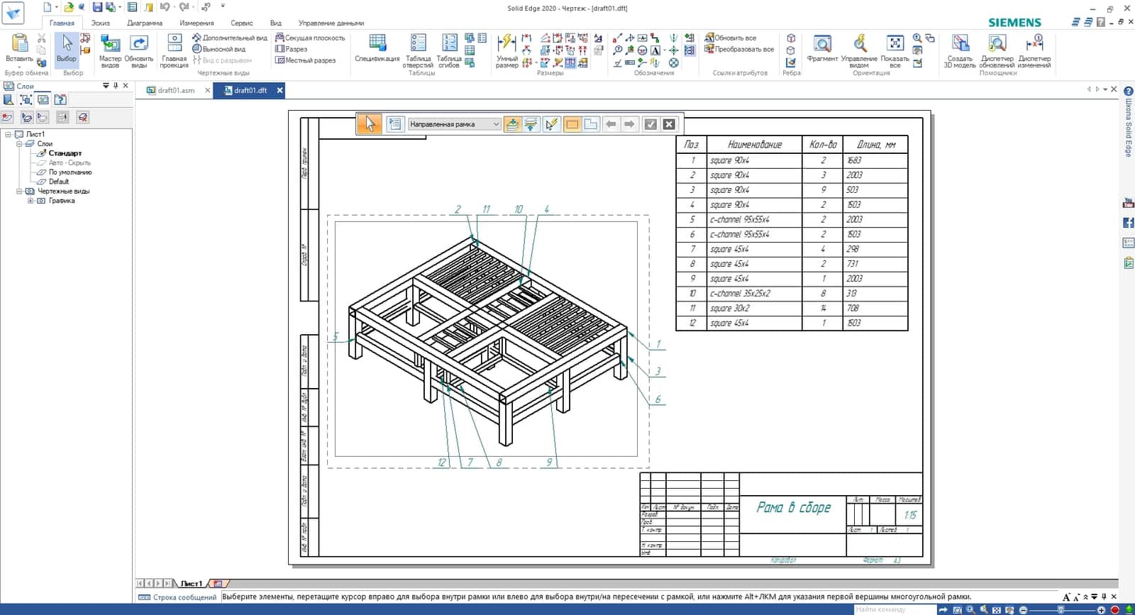 Solid Edge 2D Drafting