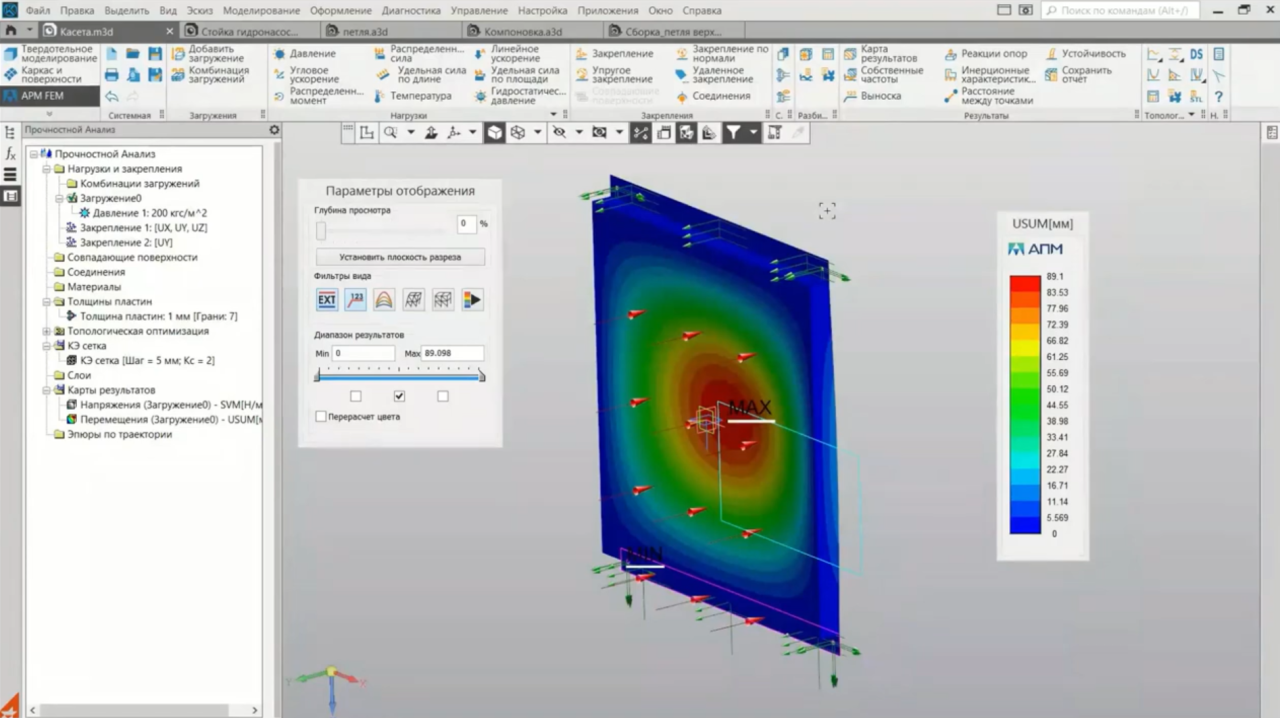 КОМПАС-3D. Новинки системы прочностного анализа APM FEM для КОМПАС-3D v20. Инженерная практика ...