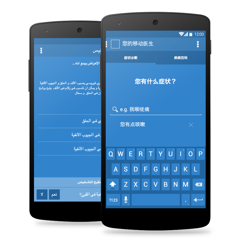Your.MD on Android - Researched, Designed and Built by ribot