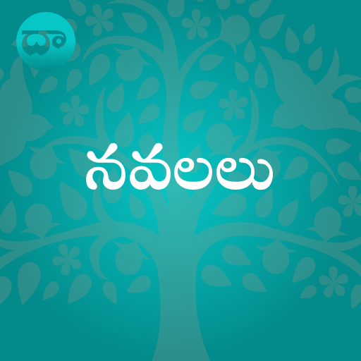 Telugu Audio Books