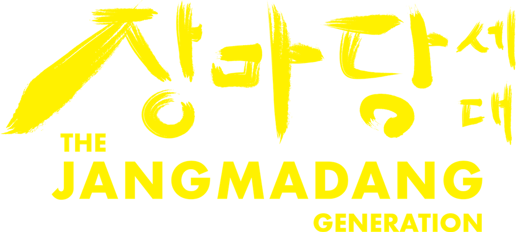 장마당 세대 – The Jangmadang Generation