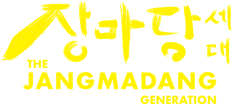 장마당 세대 – The Jangmadang Generation