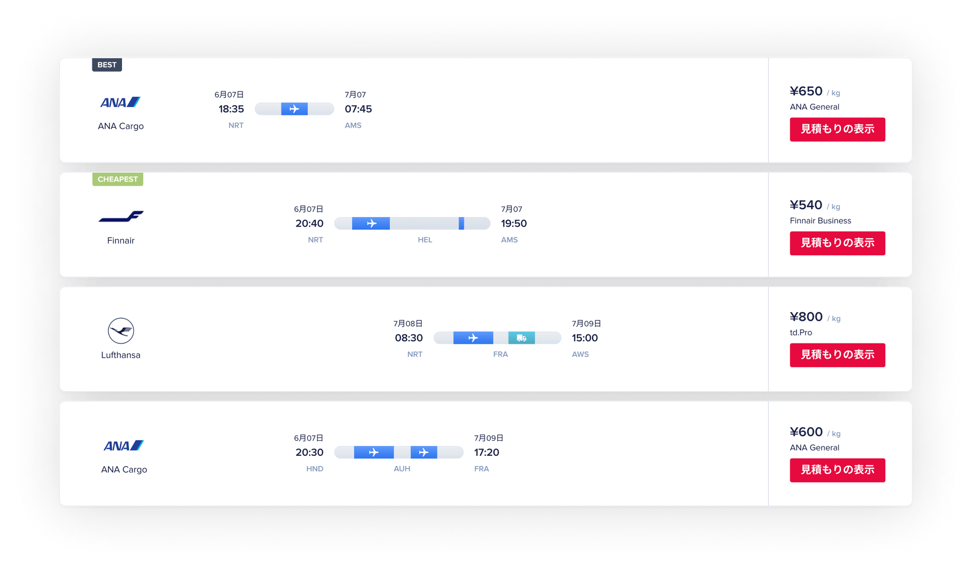 cargo.one – 貨物を簡単に予約する方法