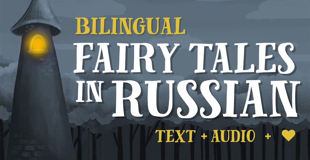 Bilingual Russian children's stories with audio | The Fable Cottage