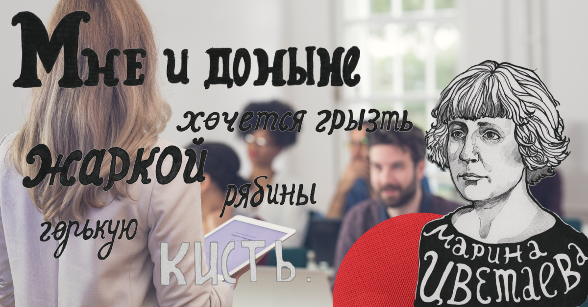 Cursos de ruso: “¿Cómo sonaría un poema ruso en tu idioma?” – Clase abierta