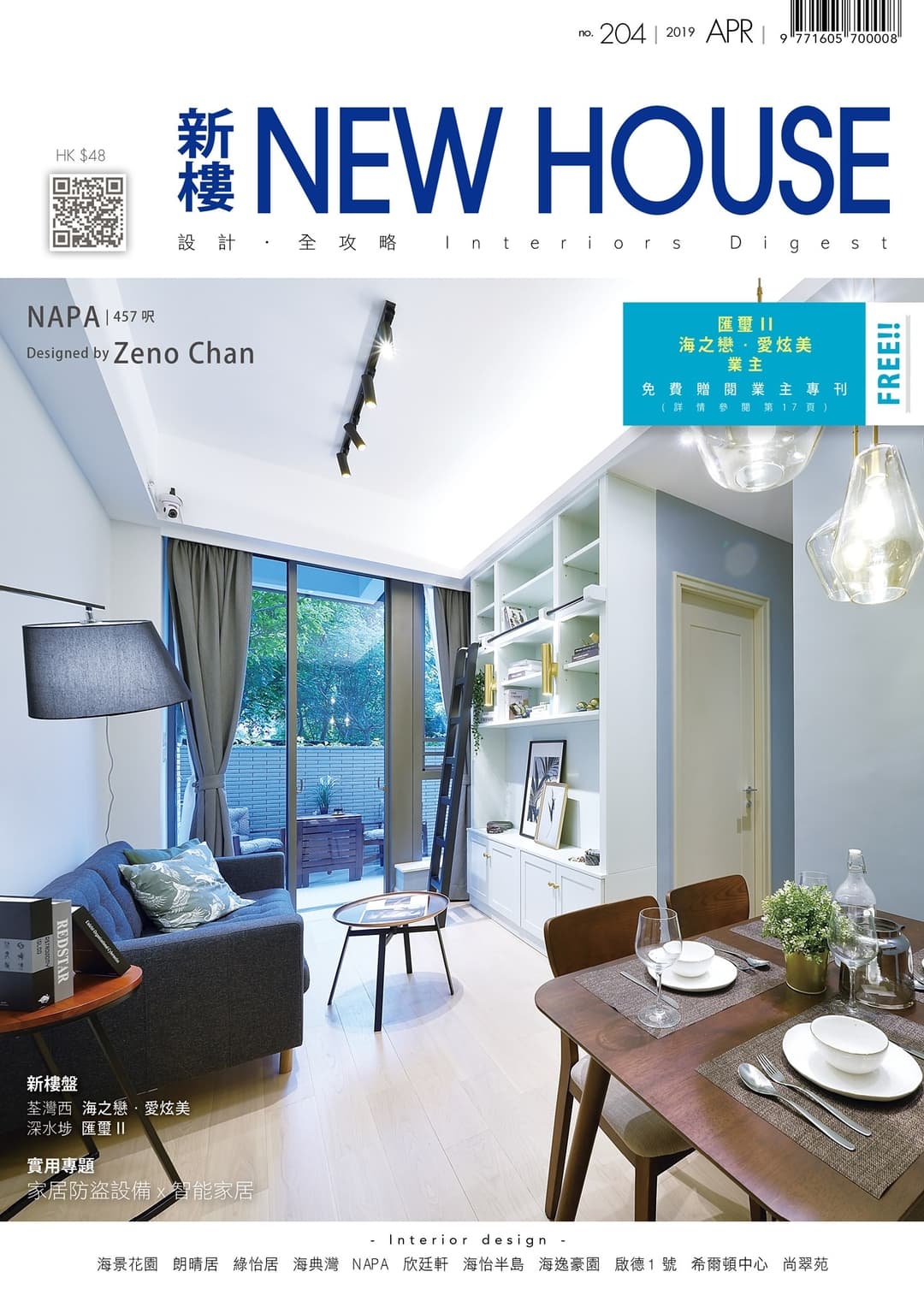 INCH. INTERIOR DESIGN HK | The Official Website