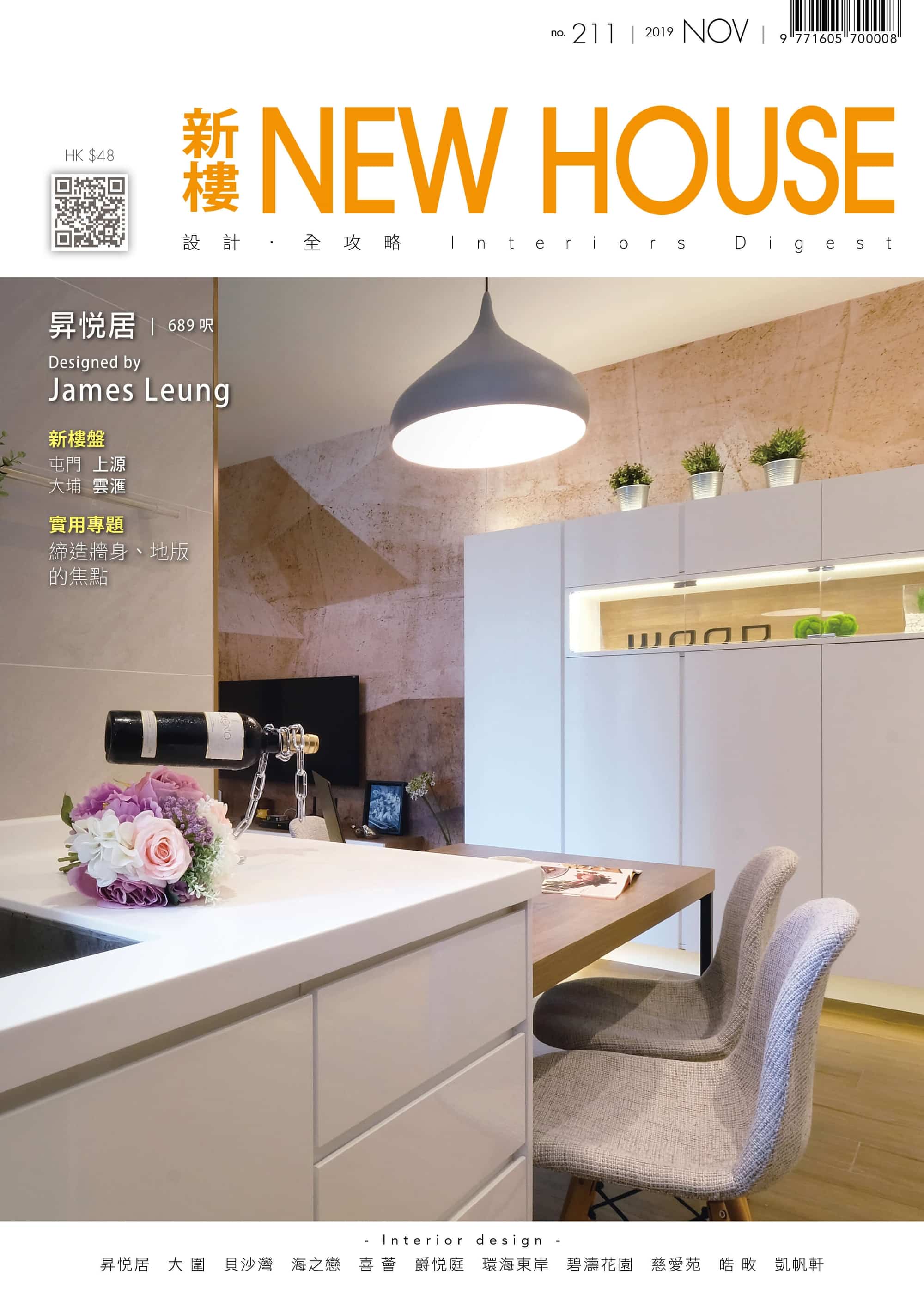 INCH. INTERIOR DESIGN HK | The Official Website