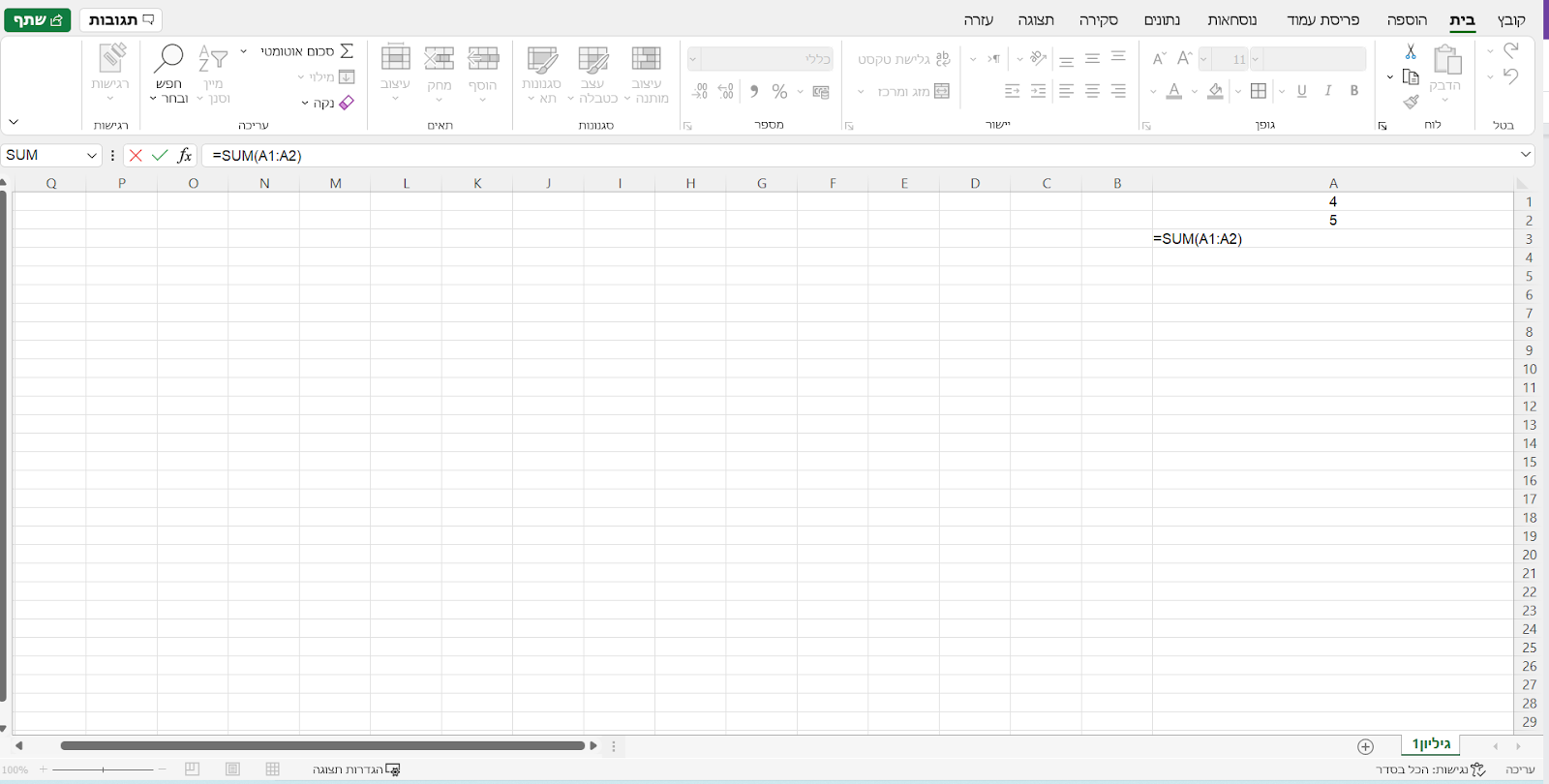אקסל למתחילים: איך בונים טבלת אקסל לניהול תקציב אישי?