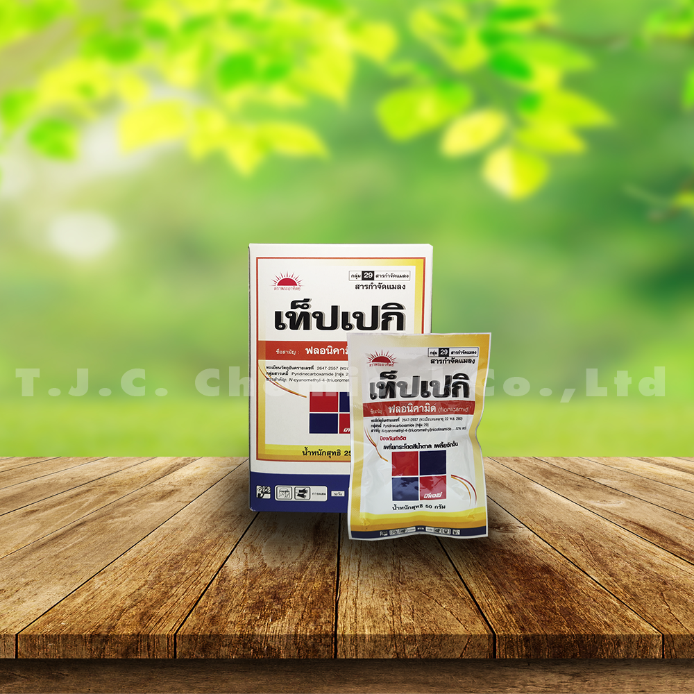 สารกำจัดแมลง ไร ศัตรูพืช