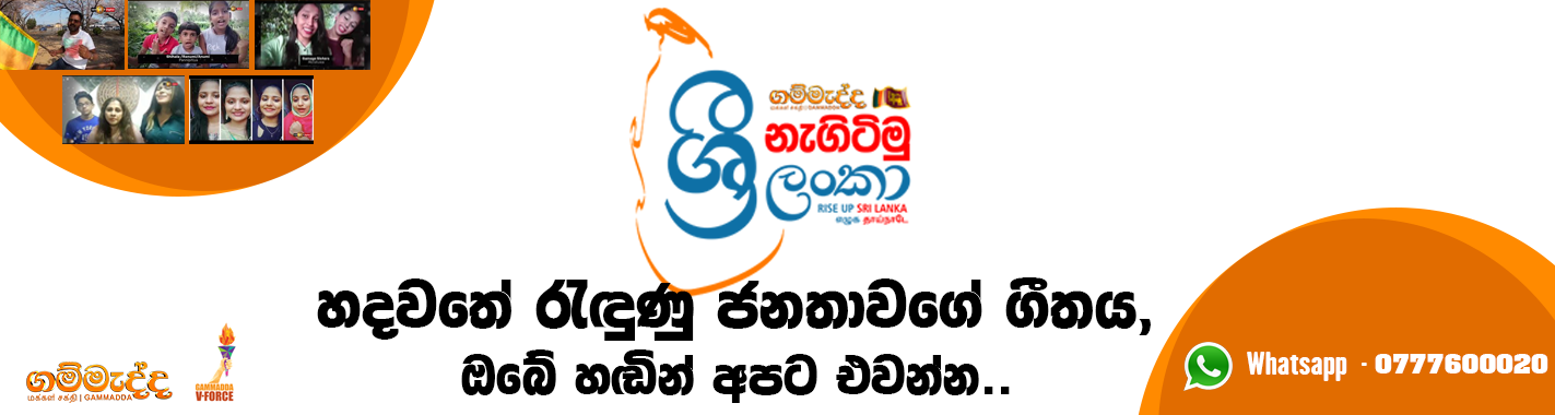 CSR Projects Sri Lanka | Gammadda | Community Development