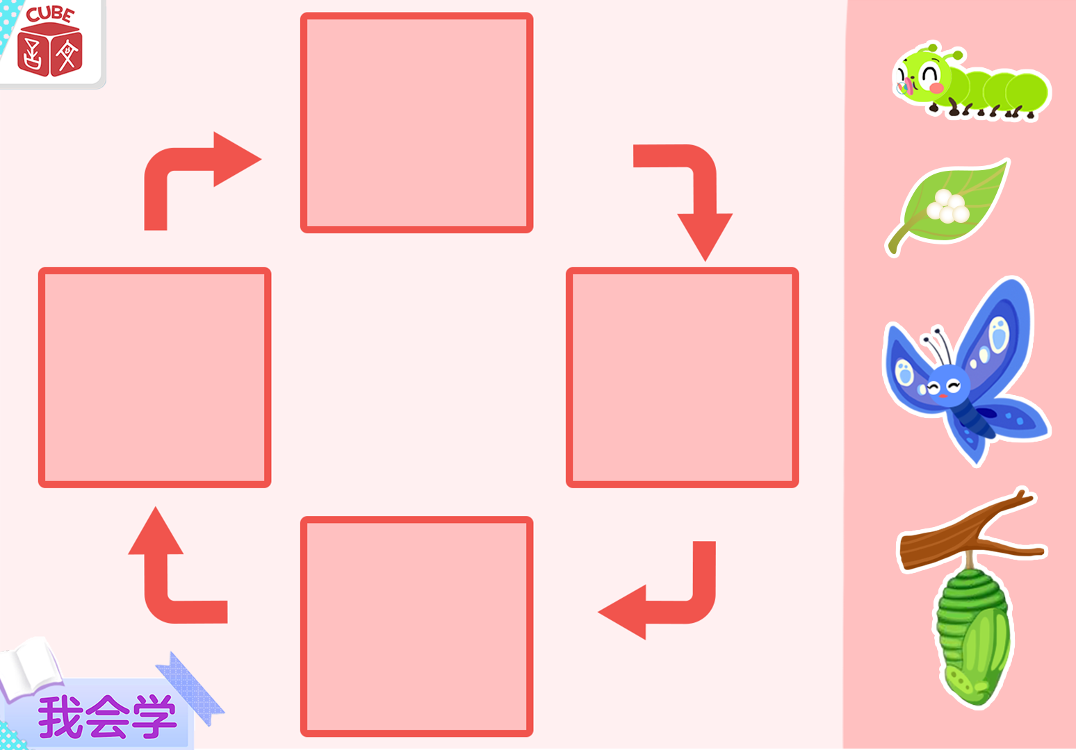 CUBEChinese - Live online Chinese classes for kids aged 3-12