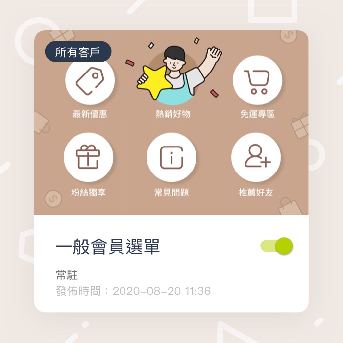8 - Rich Menu Editor