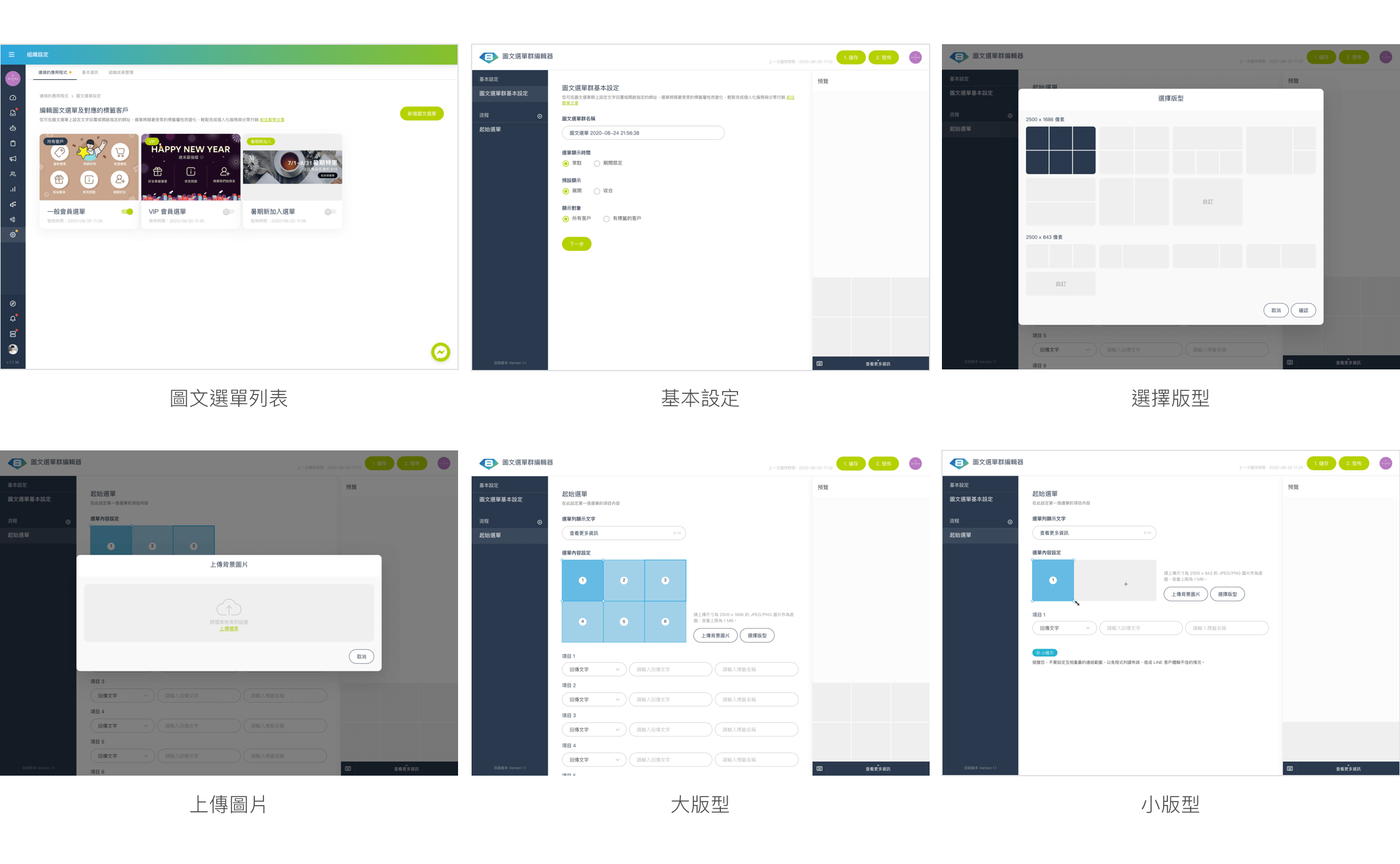 8 - Rich Menu Editor