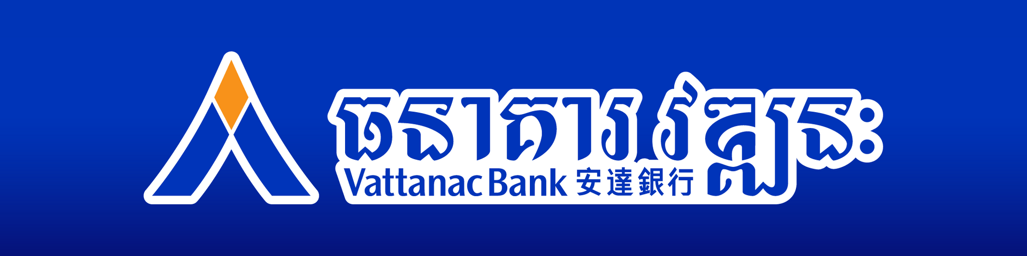 Vattanac Bank App
