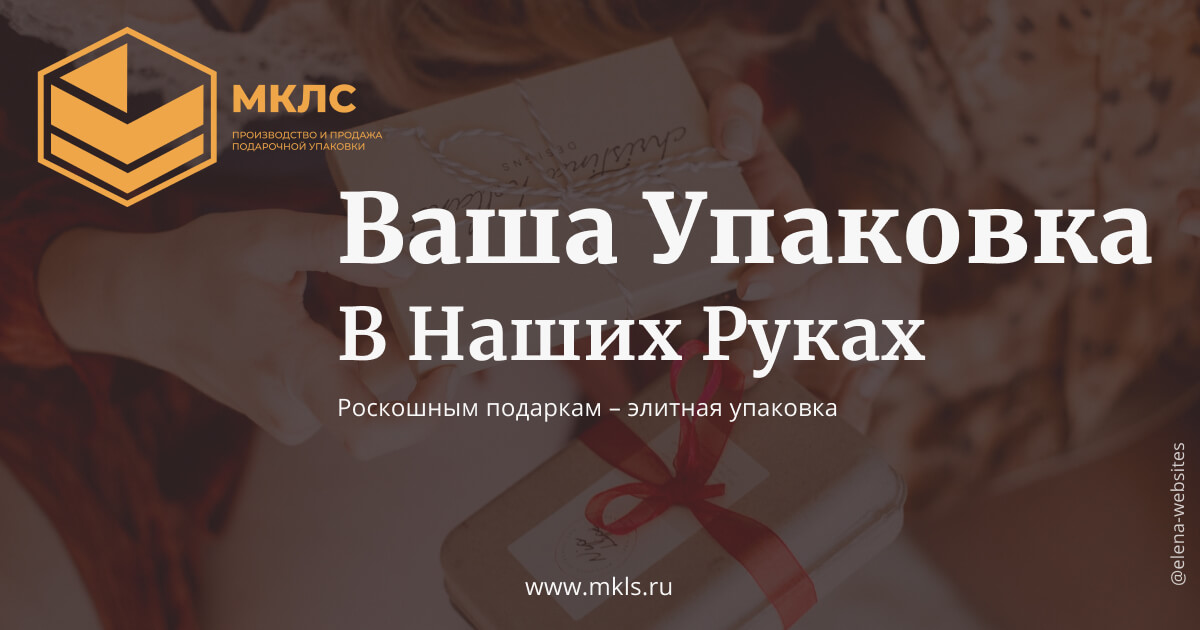 Товары — МКЛС