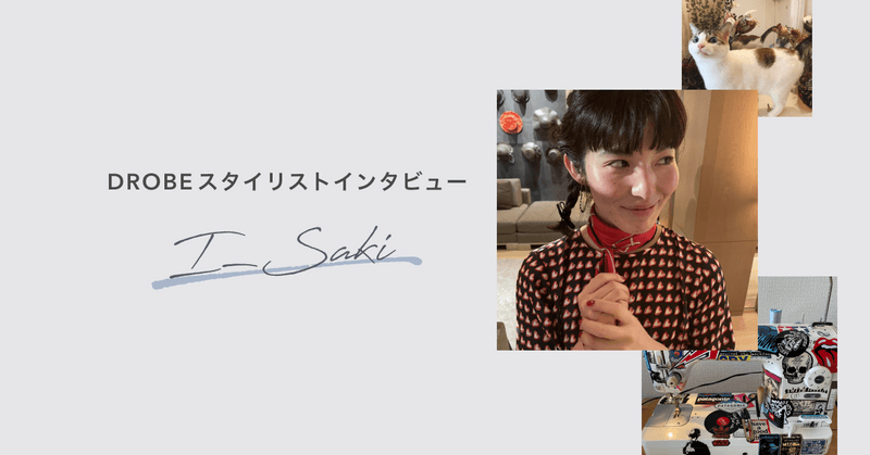 DROBE MAGAZINE - ファッションで素敵に、毎日を楽しく。