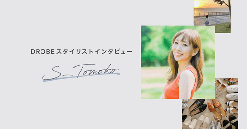 DROBE MAGAZINE - ファッションで素敵に、毎日を楽しく。