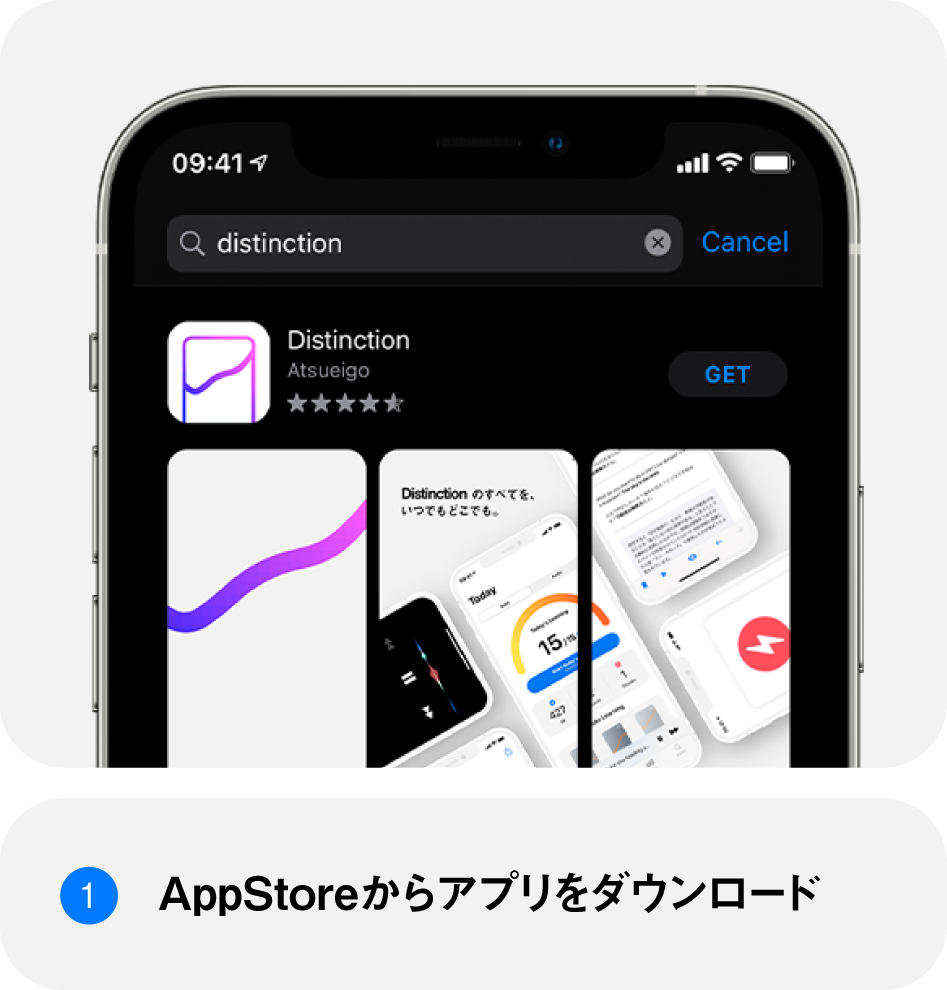 Distinction App - Download Instruction