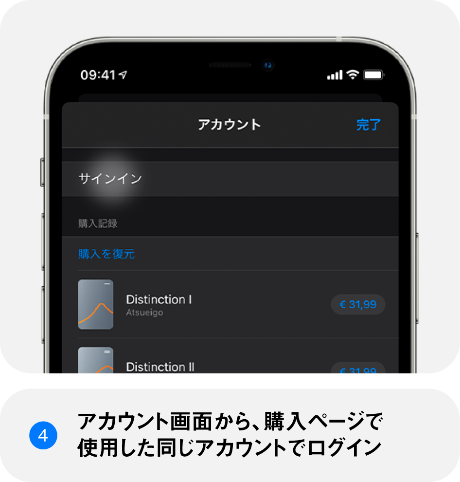 Distinction App - Download Instruction