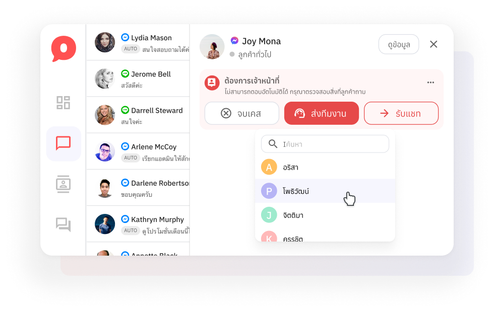 Oho.Chat ช่วยจัดการแชทจากทุกช่องทางในที่เดียว