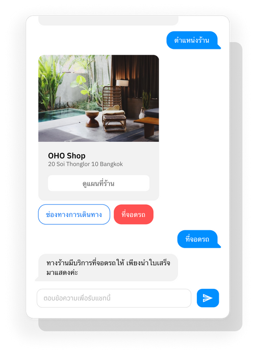 Oho.Chat ช่วยจัดการแชทจากทุกช่องทางในที่เดียว