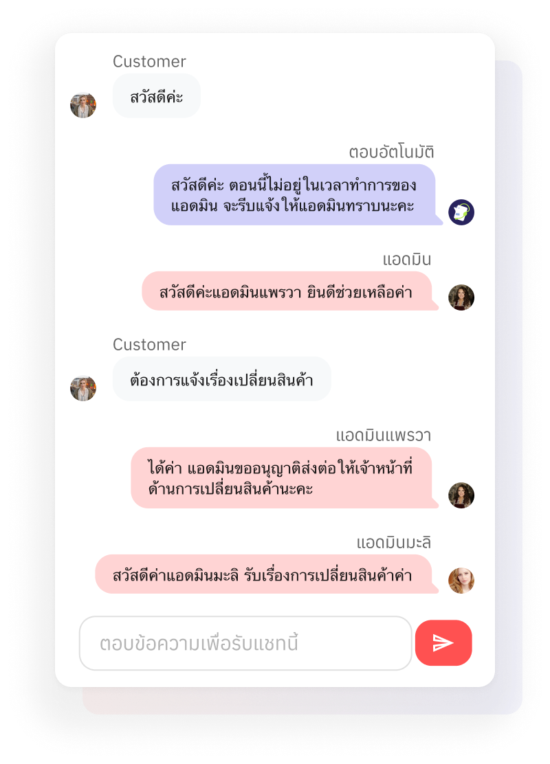 Oho.Chat ช่วยจัดการแชทจากทุกช่องทางในที่เดียว