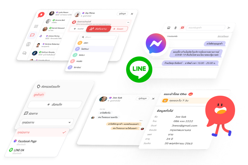 ดู Dashboard - Oho Chat