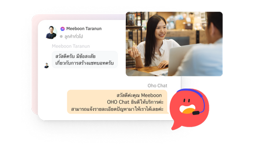 Oho Chat ระบบจัดการแชทบริการลูกค้า+CRM พร้อมวัดผลแอดมิน