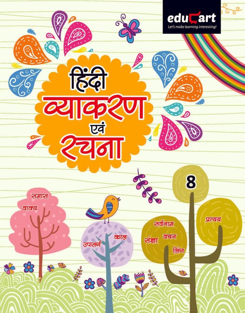 Class 8 Hindi Vyakaran Evam Rachna Teacher's Manual PDF Download