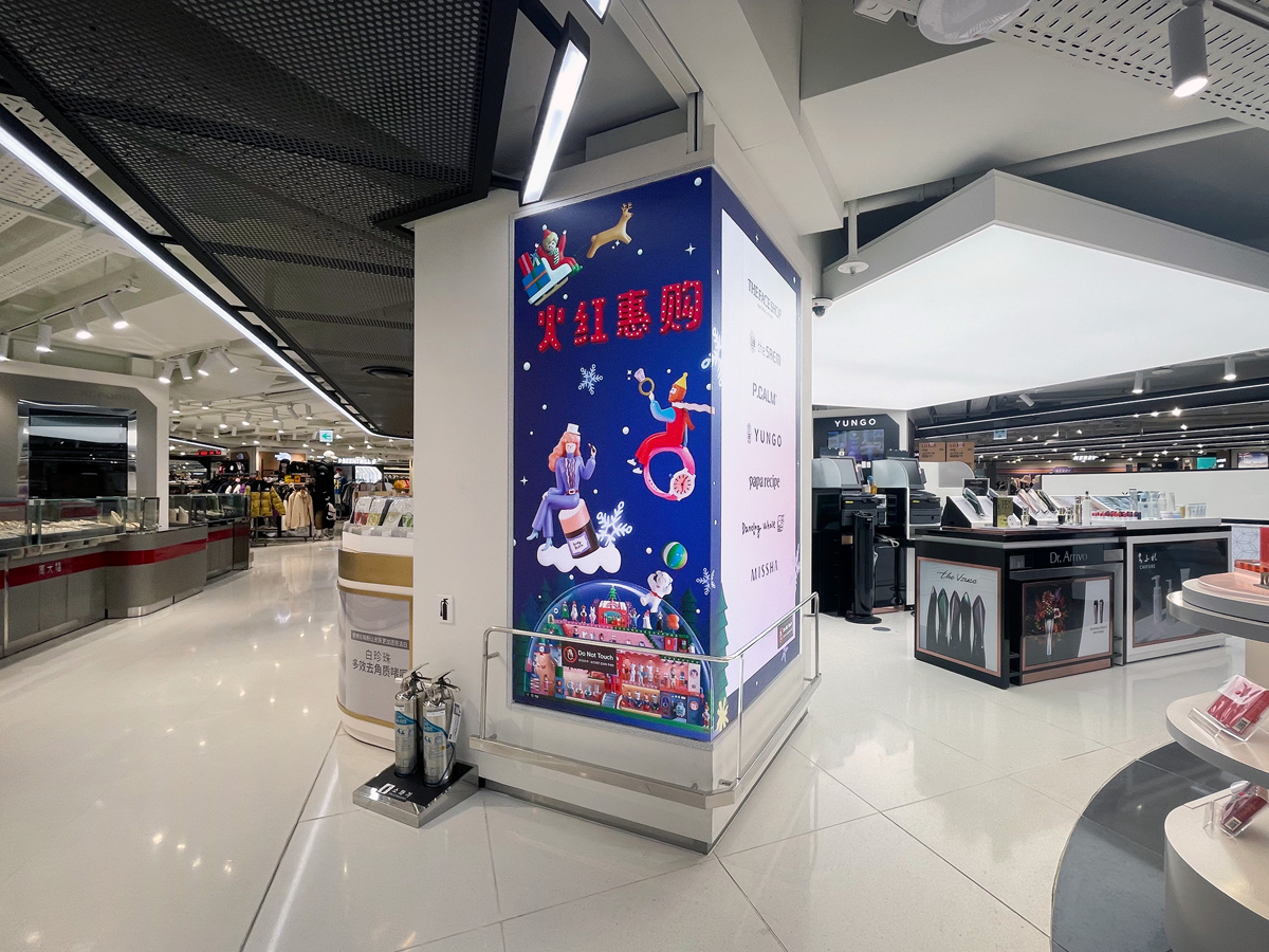 Show and Prove: 신라면세점 서울점 B1F LED