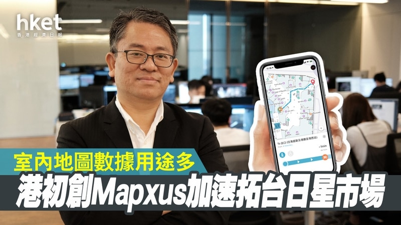 Mapxus: Our story