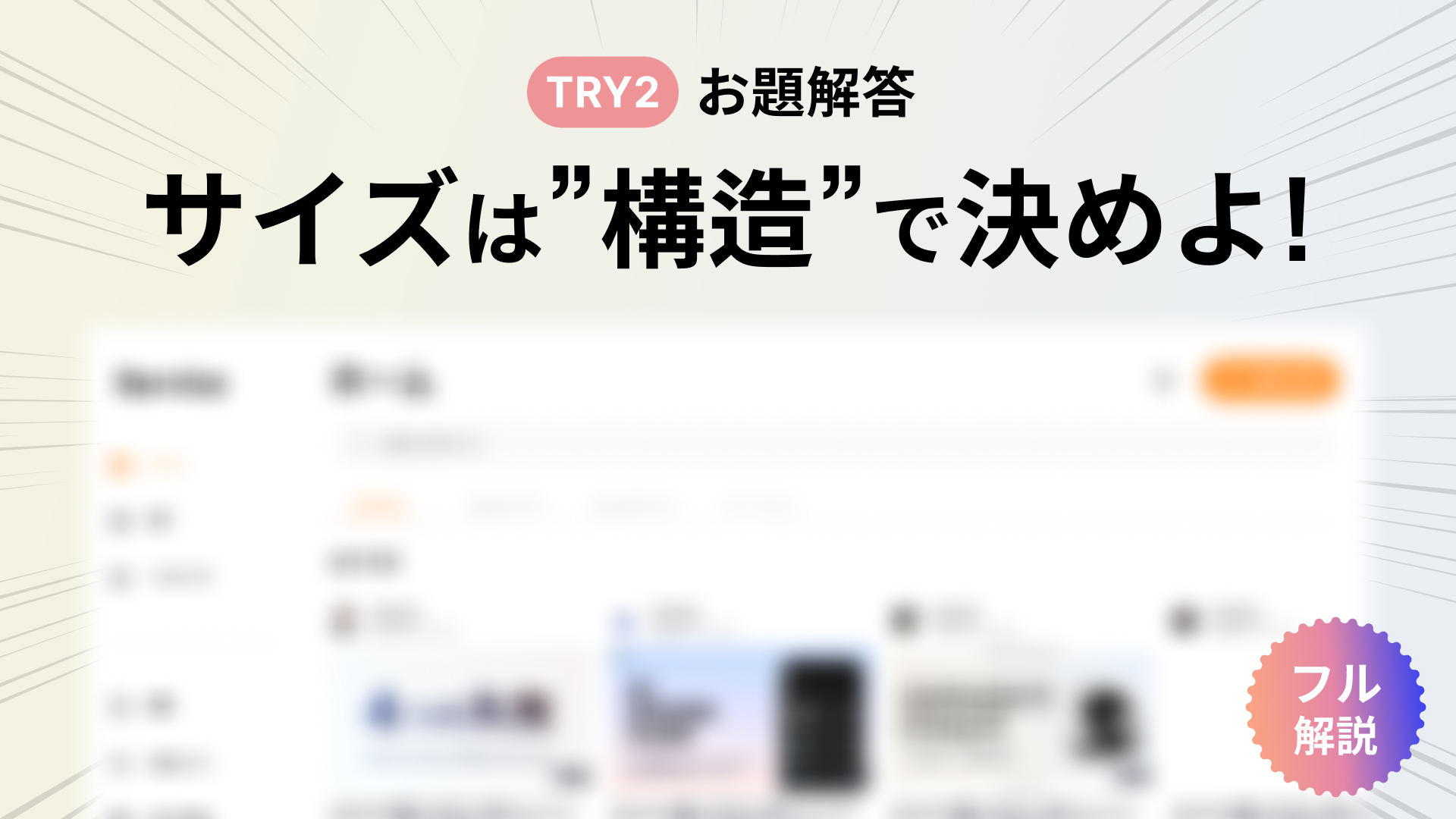 UIビジュアル | BONO