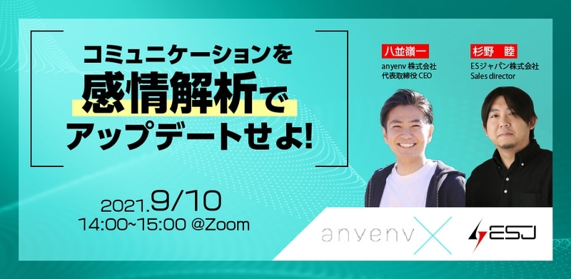 anyenv株式会社 - Media