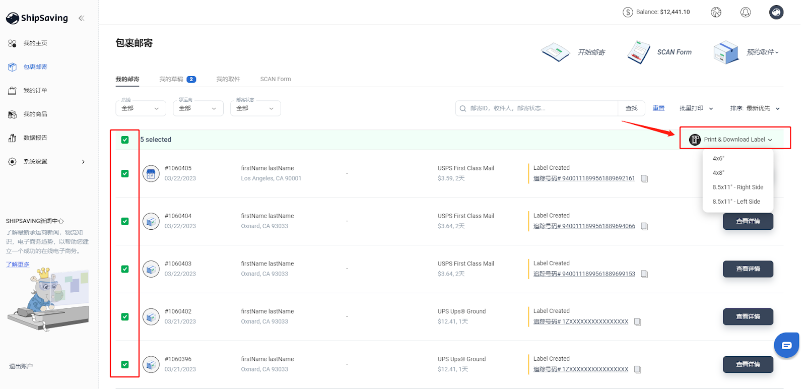 掌握批量打印技巧：提升效率丨ShipSaving功能介绍与优势解析