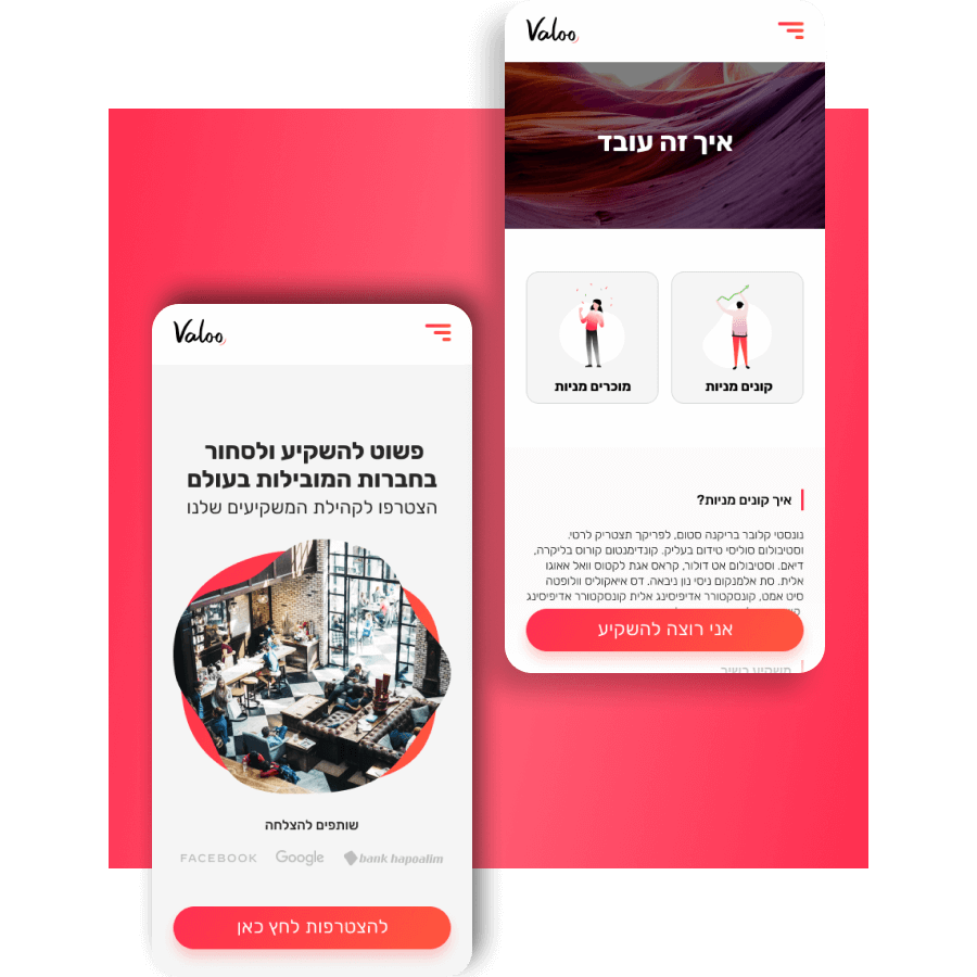 uniQui | אסטרטגיה. איפיון. עיצוב