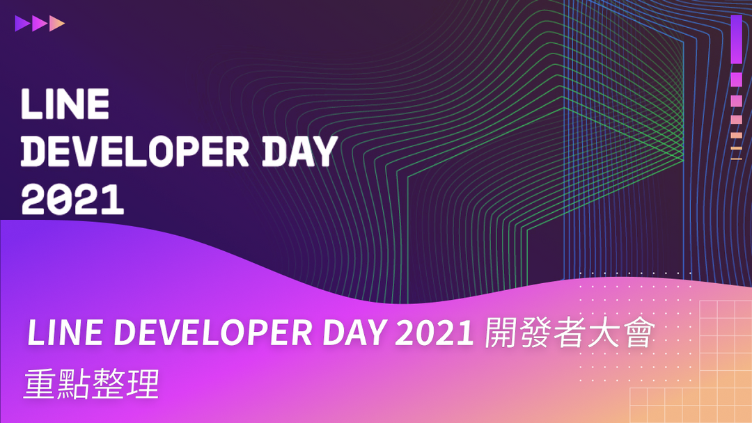 LINE 經營教學基礎篇｜如何設定 LINE 圖文選單？