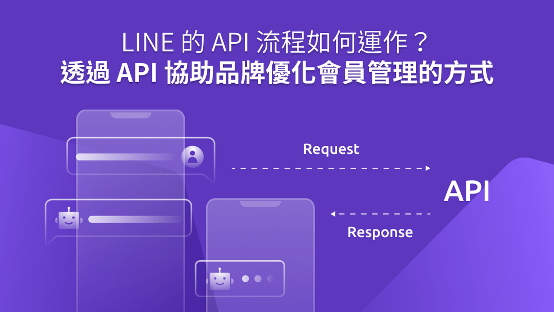 LINE 經營教學進階篇｜如何進行權限管理，新增管理成員？