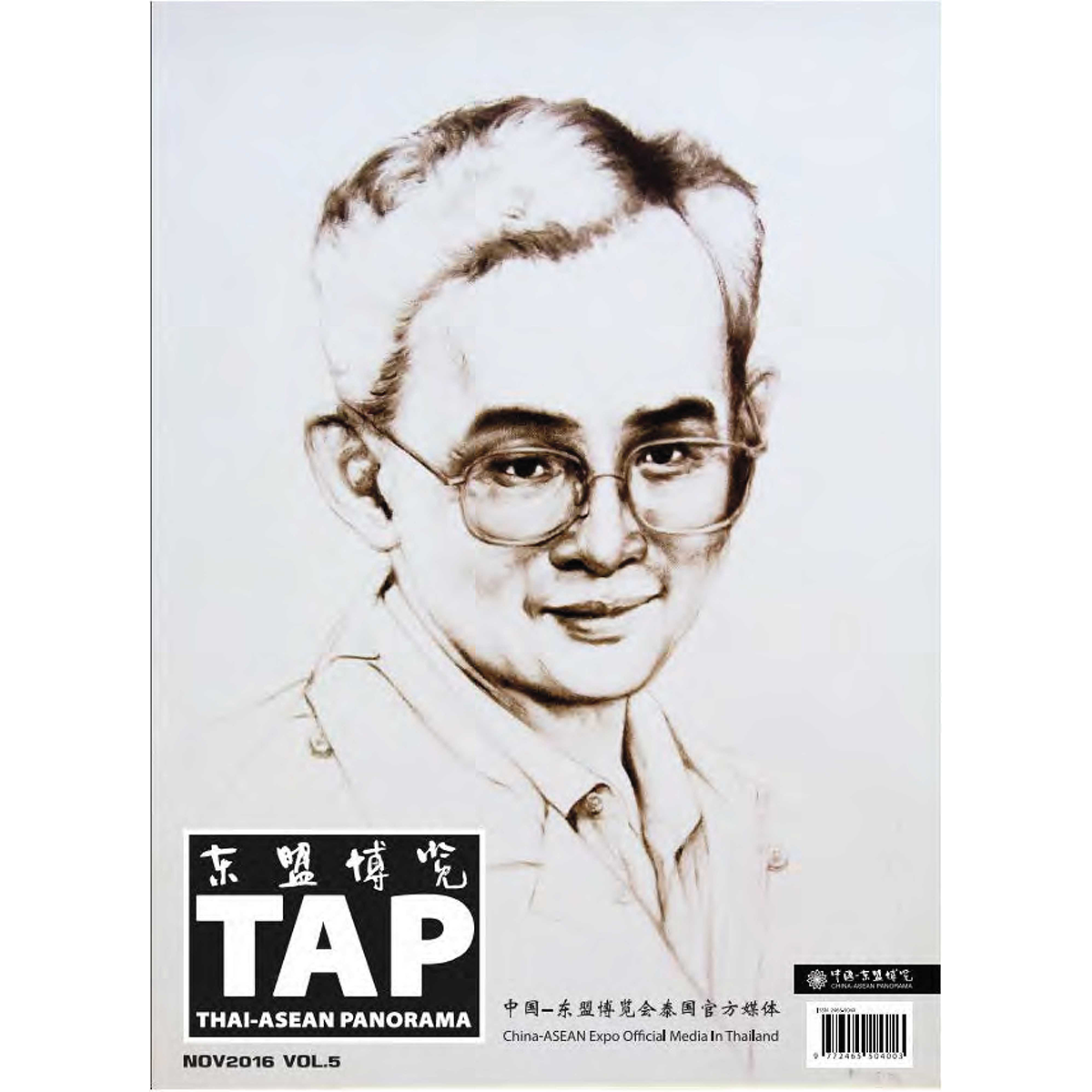 TAP Magazine Vol.5 NOV 2016