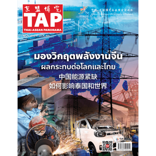 TAP Magazine Vol.65 NOV 2021