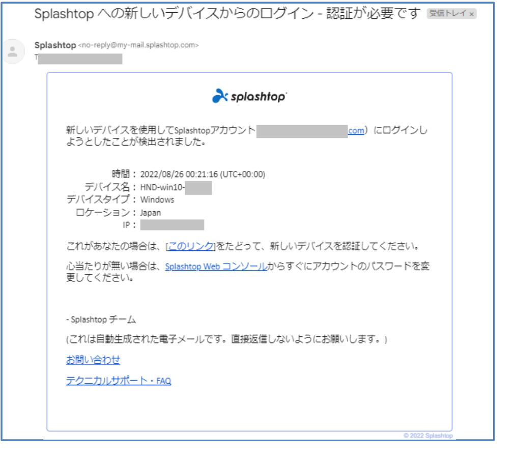 Splashtop smart 専用FAQページ