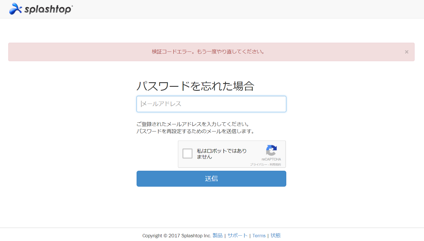 Splashtop smart 専用FAQページ