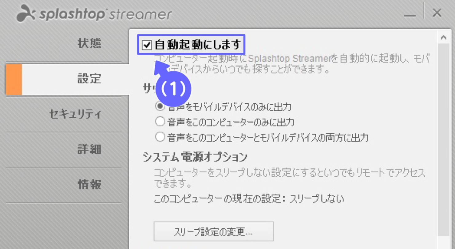 Splashtop smart 専用FAQページ