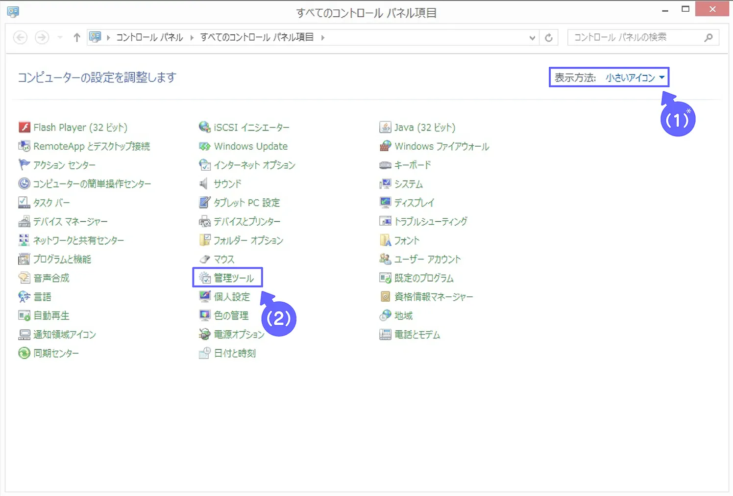 Splashtop smart 専用FAQページ