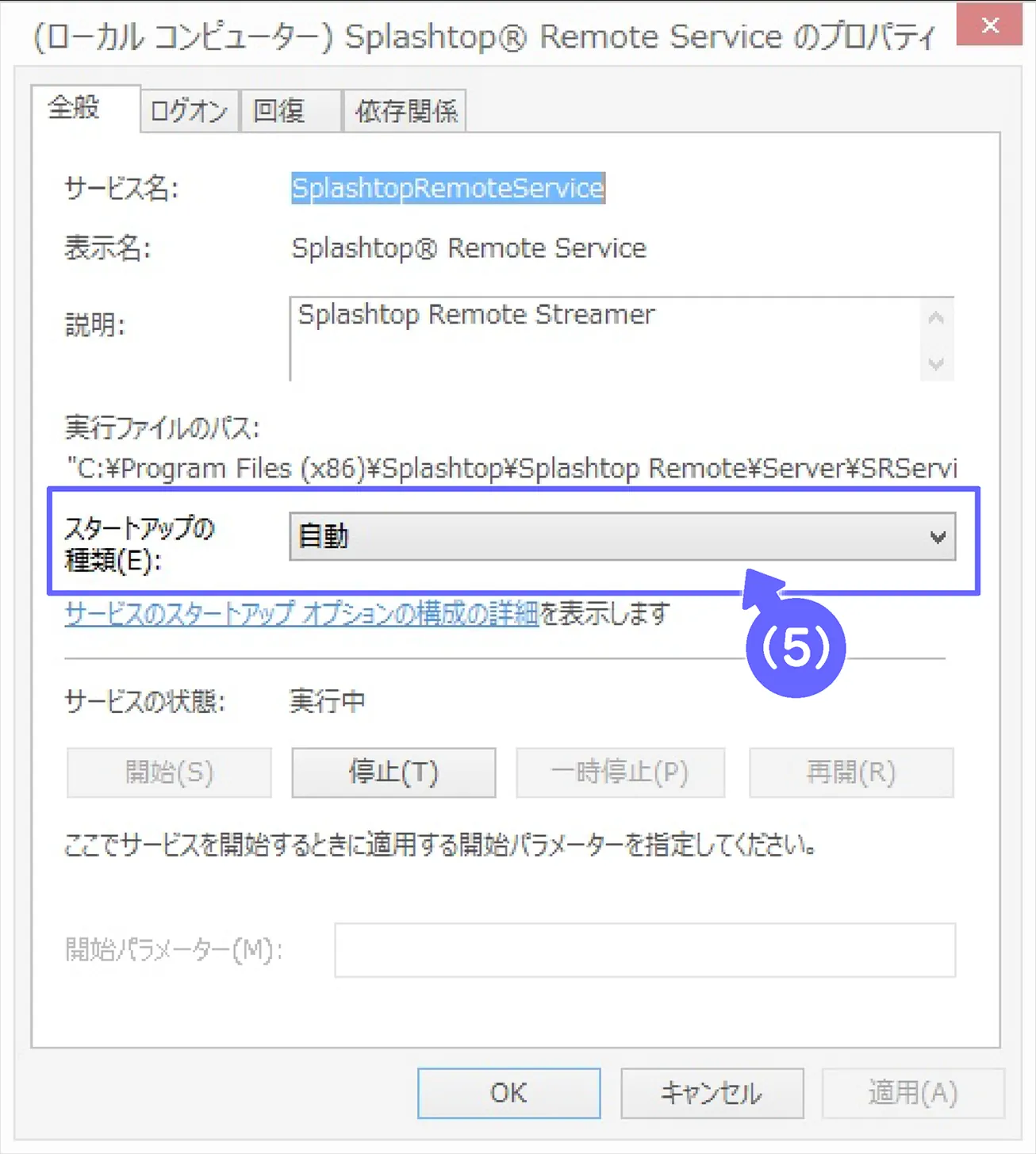 Splashtop smart 専用FAQページ
