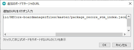 RECoreの環境インストール