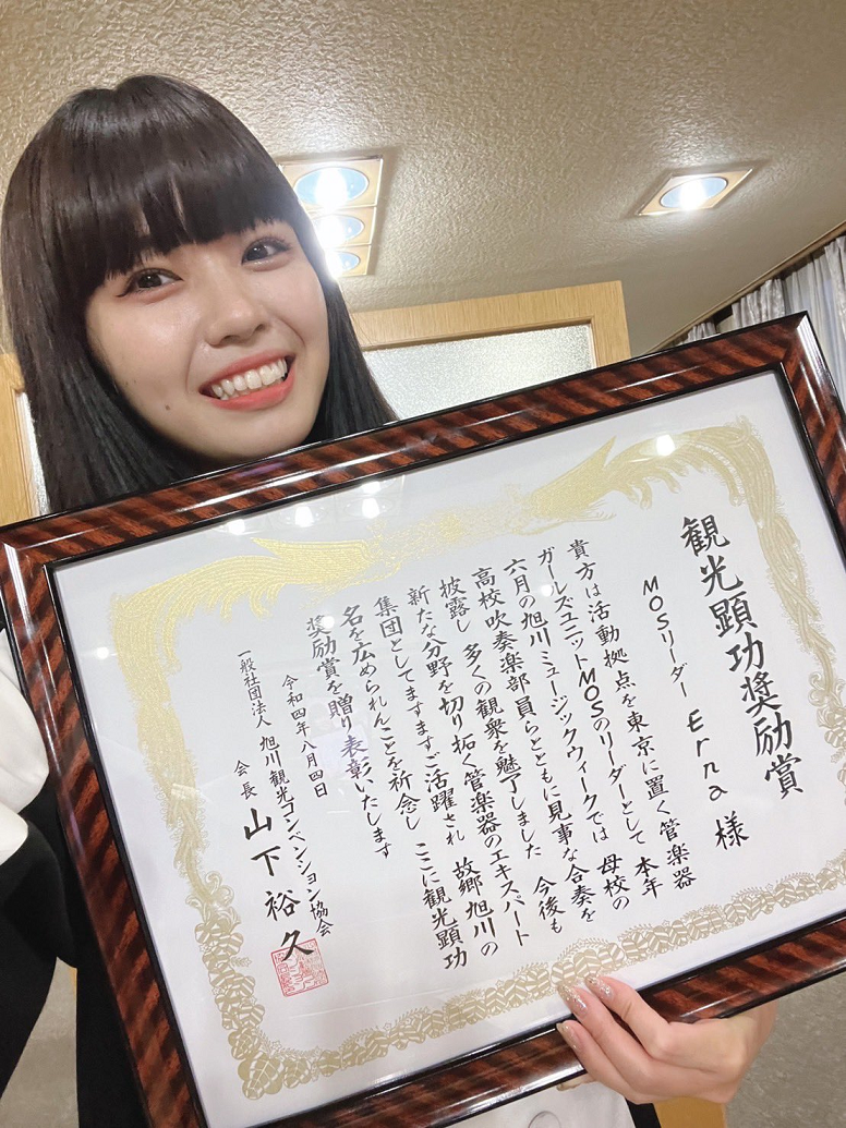 旭川市『観光顕功奨励賞』受賞！ | MOS Official Website