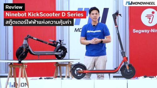 Ninebot by Segway KickScooter D38U