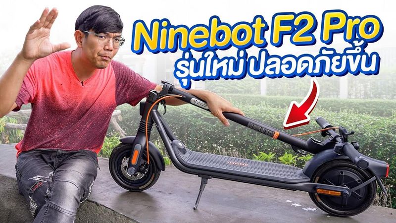 Ninebot by Segway KickScooter F2 Series