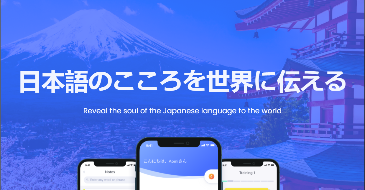 Aomi Japanese: Speaking
