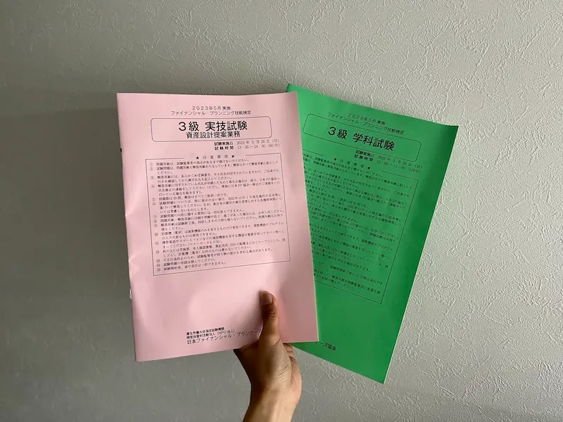 【体験談】FP3級は過去問だけで合格できる？25歳OLが1ヶ月独学した話